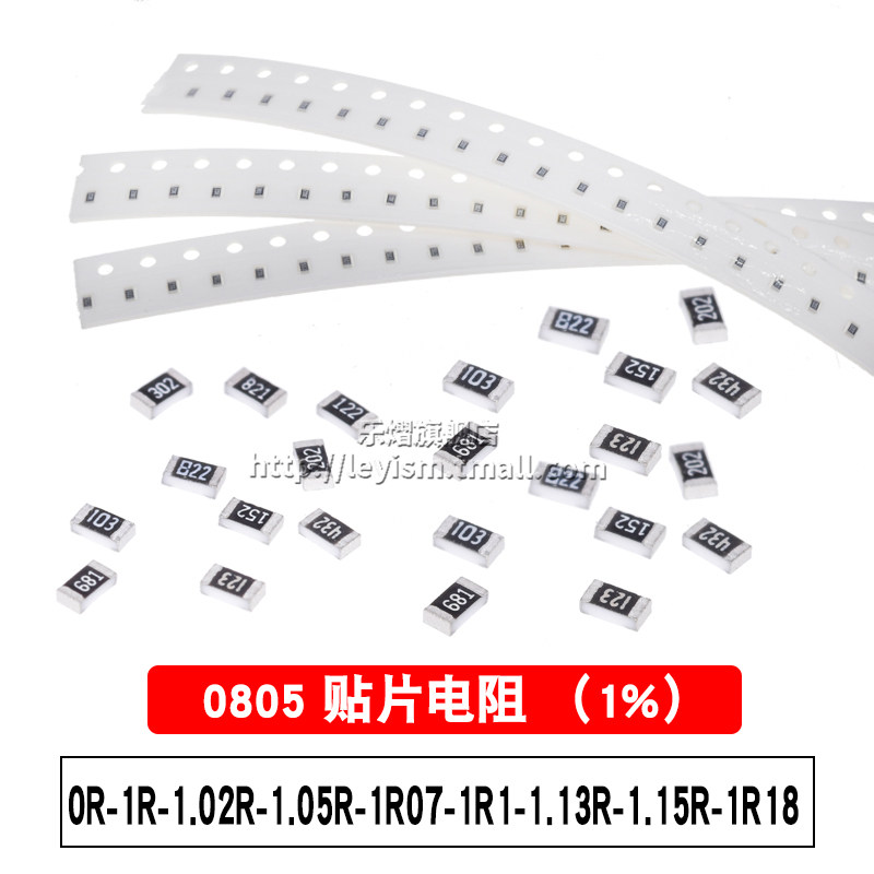 0805 1% 0R 1R 1.02R 1.05R 1R07 1R1 1.13R 1.15R 1R18贴片电阻_虎窝淘