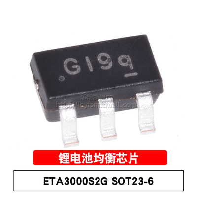 ETA3000S2GSOT23-6均衡芯片