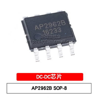 AP2962BSEERSOP-8原装芯片