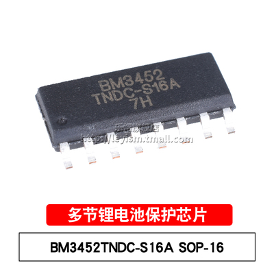 乐熠原装贴片锂电池保护芯片