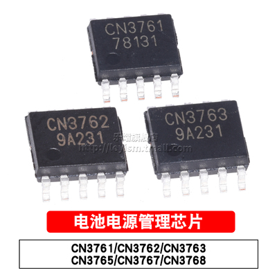 原装CN3761/CN3762/CN3763/CN3765/CN3767/CN3768 SOP 充电IC芯片
