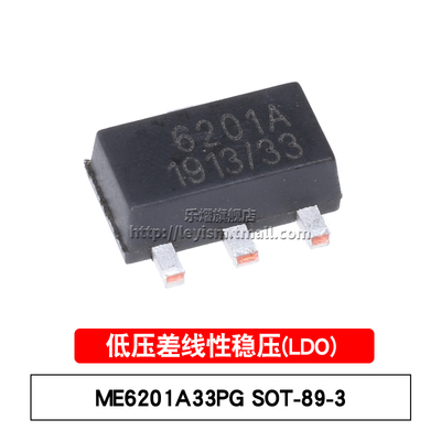 乐熠 ME6201A33PG SOT-89 丝印6201A 低压差线性稳压器IC LDO芯片