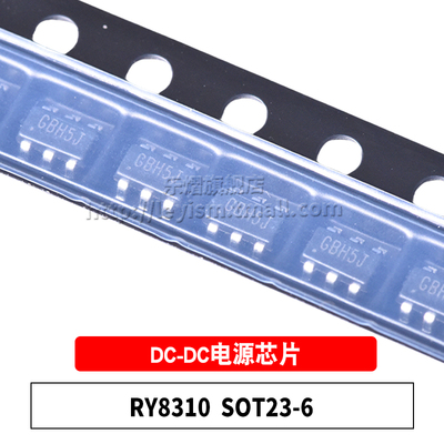 RY8310SOT23-6DC-DC电源IC芯片