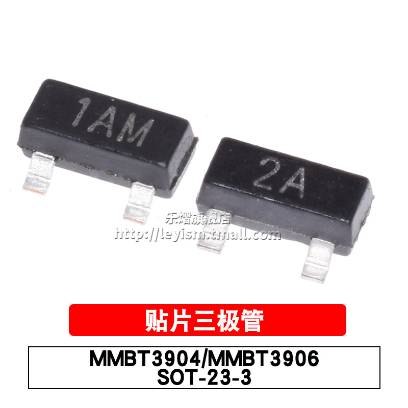 贴片 MMBT3904/3906 2N3904/3906 1AM/2A SOT23-3三极管(100只)_虎窝淘