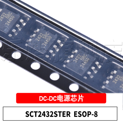 原装SCT2432STERESOP-8芯片