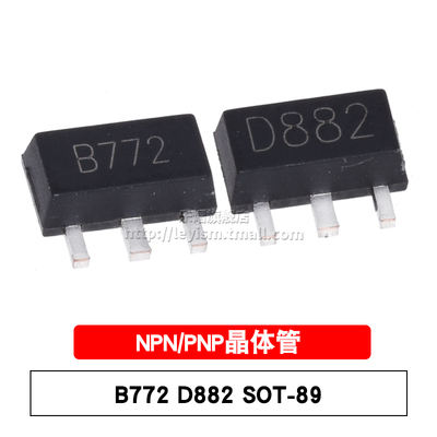 2sb77250个贴片三极管