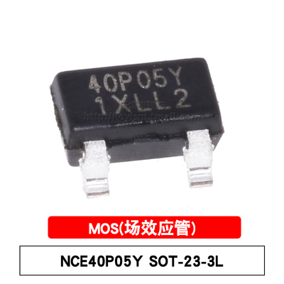 原装 贴片MOS NCE40P05Y SOT23-3 40P05Y P沟道40V/5.3A 场效应管