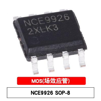 原装 NCE9926 SOP-8 双N沟道 20V/6A 液晶电源MOS管 贴片场效应管