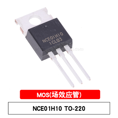 原装 NCE01H10 TO-220 贴片功率MOSFET N沟道 100V/100A 场效应管