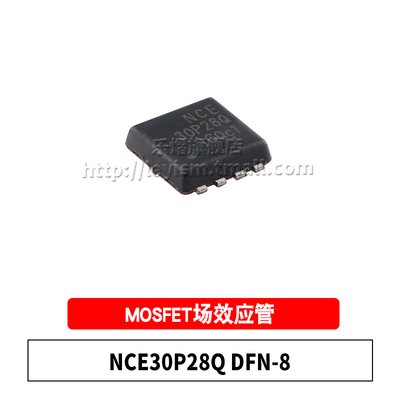 NCE30P28QDFN-8MOS场效应管