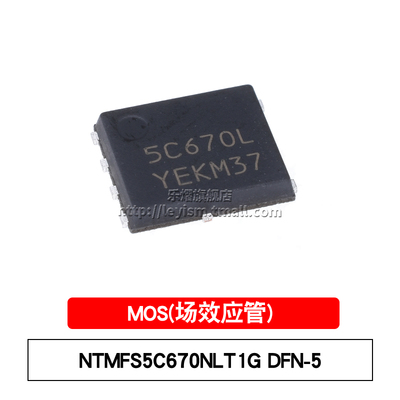 NTMFS5C670NLT1GDFN-5场效应管