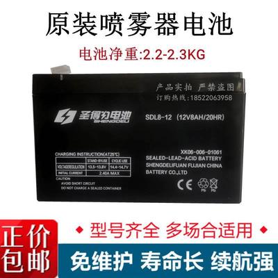 `电动喷雾器SDL8-12 电池 (12V8AH/20HR )喷雾器专用蓄电池