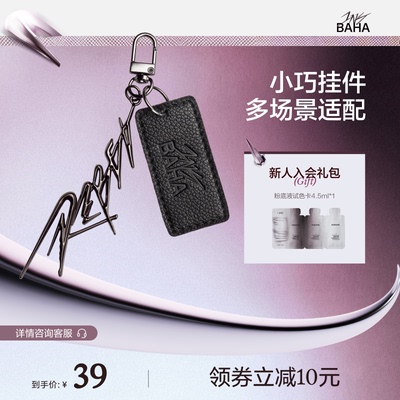 INSBAHA原色波塔反骨系列挂链大挂链/小挂链