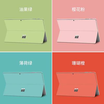 适用于new微软surface pro7/6/5/4/3/x贴纸go2笔记本8电脑平板保护套外壳go全身膜可爱卡通定制配件背膜贴膜