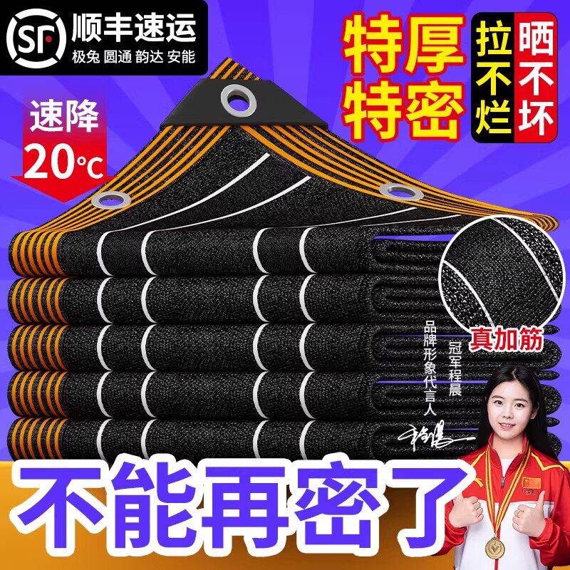 德国遮阳网加厚加密防晒隔热遮光户外农用遮阳家用养殖遮阴网车用