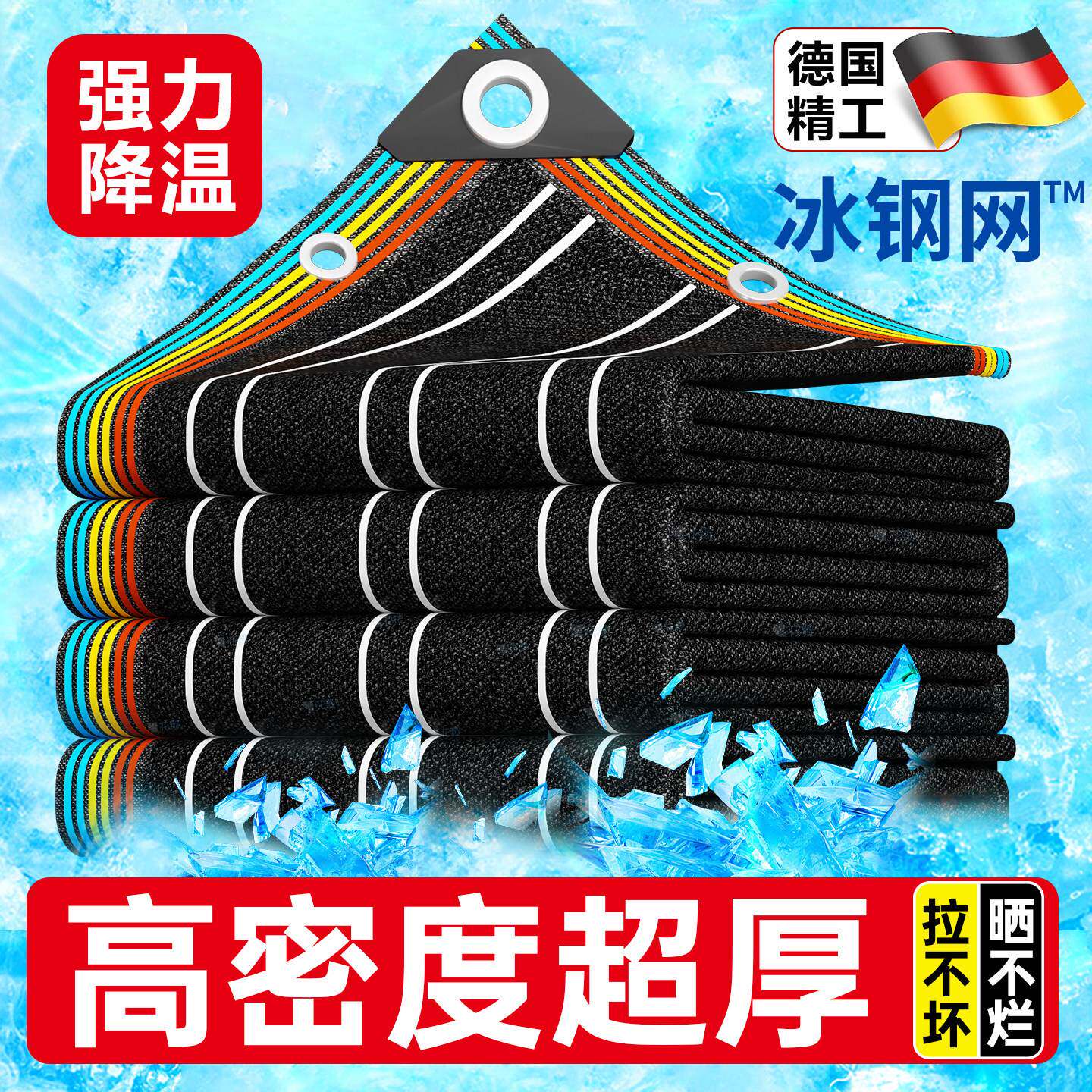 遮阳网加厚加密防晒隔热遮光户外农用遮阳家用养殖遮阴黑太阳车用