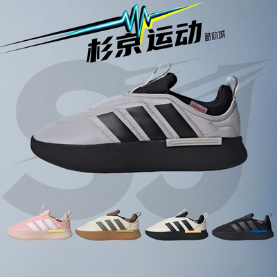 杉京运动adidas舒适时尚休闲鞋