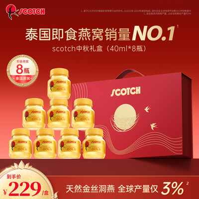 士国中秋礼盒泰国进口即食燕窝