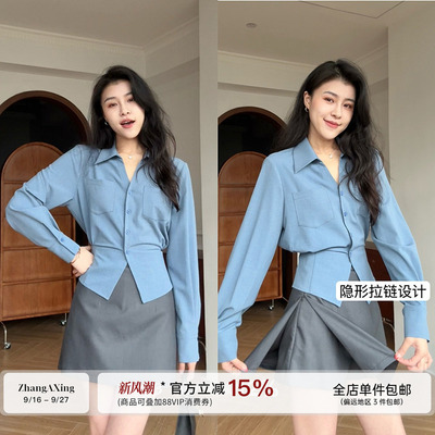 张阿星【氧气蓝海】 新款通勤都市气质风收腰修身衬衫+遮肉裙裤
