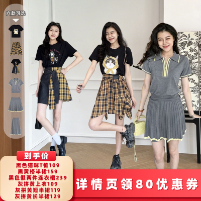【所有女生的衣橱】张阿星本星短袖/半裙/连衣裙/上衣/短裙/长裙