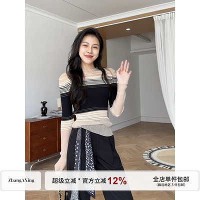 张阿星【柔雾简意】高弹撞色辣妹条纹韩系微透修身时尚百搭上衣