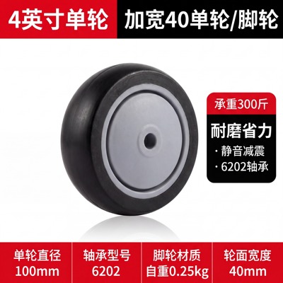 4/5/6/8寸脚轮万向轮定向轮滑轮耐磨耐用转向灵活
