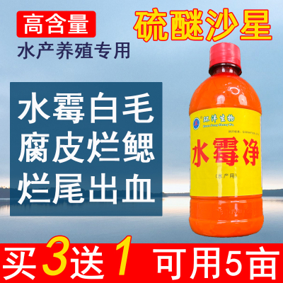 环沣生物水霉病专治鱼药硫醚沙星