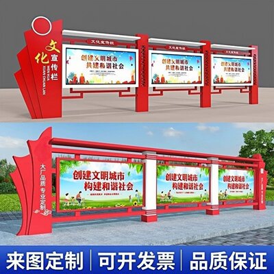 定制户外连体宣传栏文化长廊定制文化栏文化展示广告牌学校宣传栏