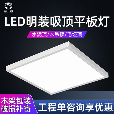 40x40led平板灯集成吊顶铝扣板嵌入式厨房卫生400x400面板工程灯