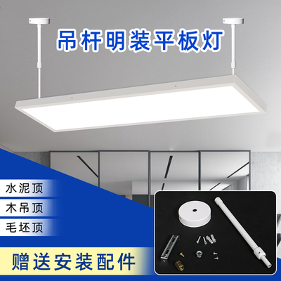 明装300X1200吊装led平板灯直播间办公室商铺吸顶集成直发光5000K