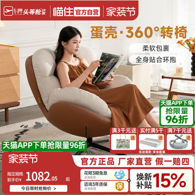 芝华仕单人沙发椅客厅休闲懒人小户型复古旋转椅阳台蛋壳椅2136