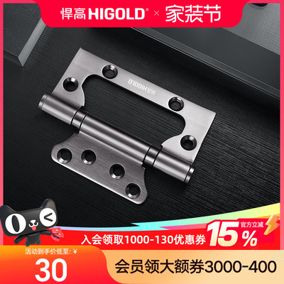 HIGOLD/悍高不锈钢子母合页平开合页木门房门合页4寸5寸轴承静音