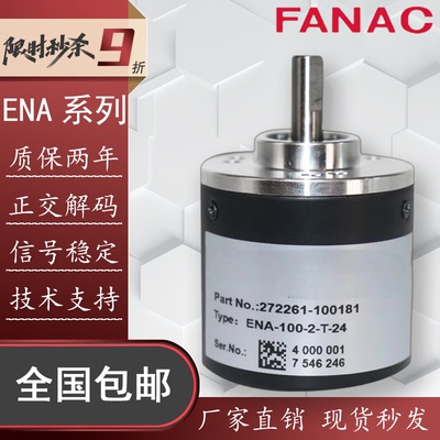 ENA-100-2-T-24旋转编码器倍加福