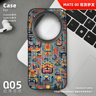 白色小怪兽手机壳适用华为Mate80Promax超薄Mate70Pro+air磨砂半透明旅行箱壳HUAWEI新款60男女小众高级感