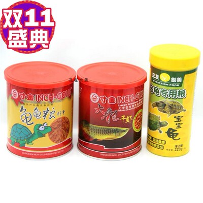 乌龟饲料补钙龟苗虾干