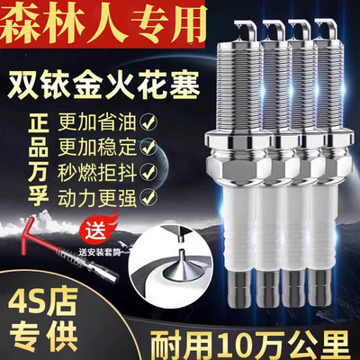 2010斯巴鲁森林人进口25铱金