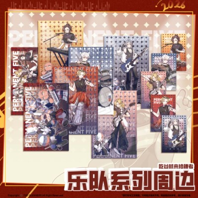 【CH】拾穗者官方正品 九牙子乐队系列周边 色纸/明信片/拍立得