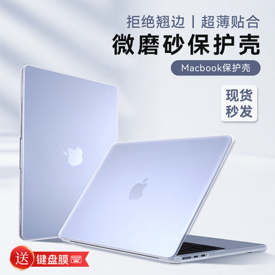 macbookairm4保护壳磨砂超薄m4