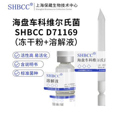 海盘车科维尔氏菌海水2216琼脂