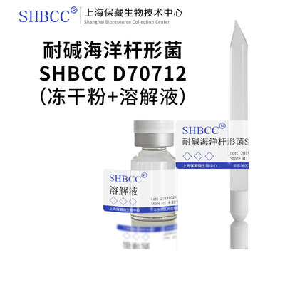 耐碱海洋杆形菌嗜盐碱古菌培养基