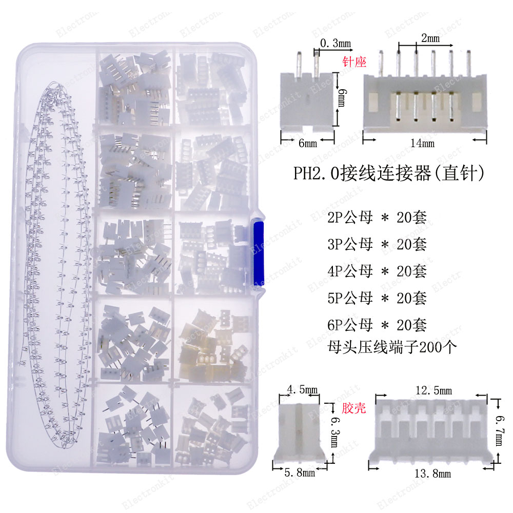 600个端子连接器 PH2.0-2P/3P/4P/5P/6P公母胶壳簧片接线端子套装_虎窝淘