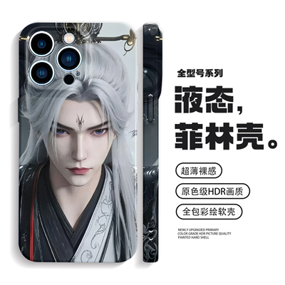 支持多型号，多材质手机壳仙逆