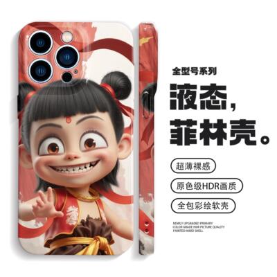 小哪吒手机壳任意机型适用