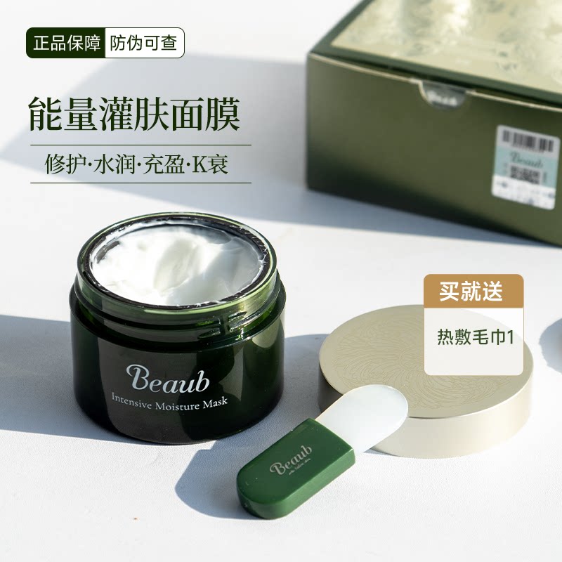 日本Beaub柏部岚华双重水润细胞能量麦角硫因抗衰灌肤面膜30g