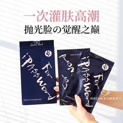 小野拓司线粒体细胞灌肤面膜