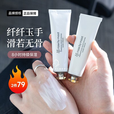 rosebymaat润泽焕肤保湿护手霜