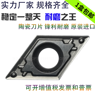55度小菱形金属陶瓷内镗孔数控车刀片DCMT070204-HQ 加工钢件耐磨
