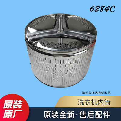适用海尔滚筒洗衣机三脚架内筒G100628BKX12S N内桶G100629BKX12G