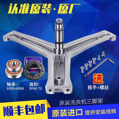 适用于海尔滚筒洗衣机三脚架轴承水封G100728BX12GF/G100758BX12S