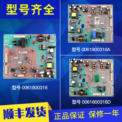 海尔冰箱电脑板主板原装配件大全